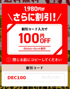 オイシックスお試しセット980円！内容・口コミや申し込み条件を解説｜おためし.com