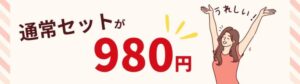 オイシックスお試しセット980円！内容・口コミや申し込み条件を解説｜おためし.com